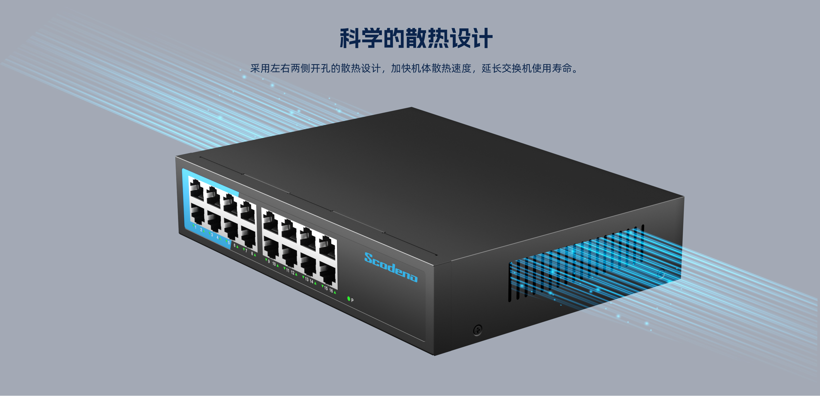 KP-16G-AC 千兆非管理型交换机-24口千兆桌面式交换机-深圳友联科技有限公司